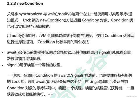 JUC 线程间通信 Lock实现案例 lock锁如何实现线程通讯 CSDN博客