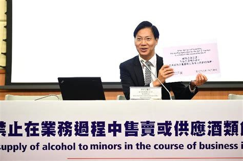 新控酒法例十一月三十日生效 禁止在業務過程中向未成年人售賣和供應酒類（附圖）