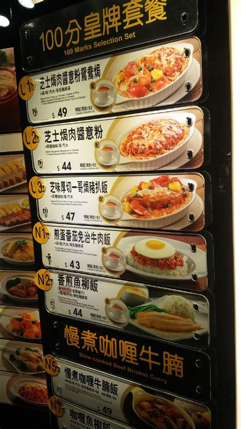 Menu At Café De Coral Restaurant Hong Kong 大埔寶鄉街76號德信大樓一樓全層