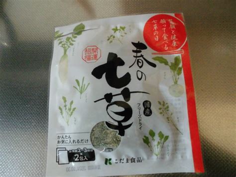 七草粥 レシピ 献立 Chikoの部屋