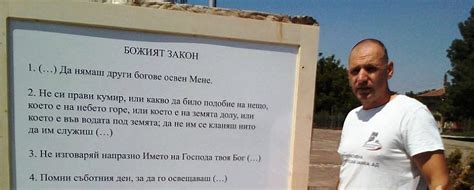 В Иванча откриха паметник с 10 те Божи заповеди