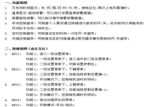 资料分享 基于单片机智能多功能自动窗帘定时光照强度检测系统设计、基于单片机多功能台灯自动调节光亮强度系统设计基于单片机的光照强度检测系统