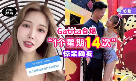 【好威猛啊~~~】gatita大方分享「感情事💗」自爆 一周和男友14次