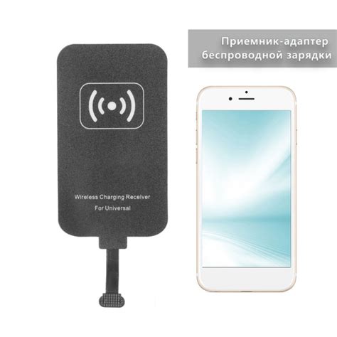 Беспроводной зарядный приемник для всех телефонов с интерфейсом Type C