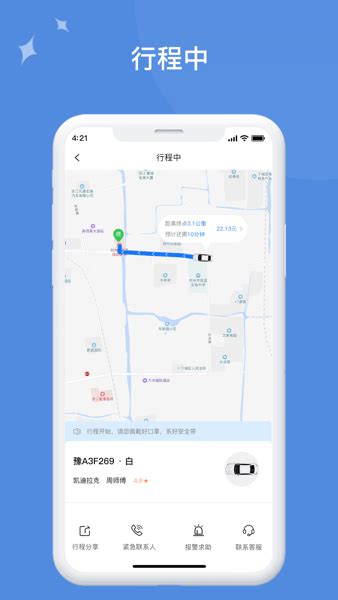 交通约车app下载安装 南阳交通约车下载v431 安卓最新版 单机手游网