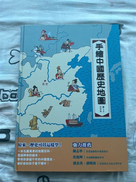 手繪中國歷史地圖 中史書 興趣及遊戲 書本 And 文具 小說 And 故事書 Carousell