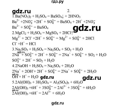 ГДЗ §21 / подумай, ответь, выполни 2 химия 9 класс Рудзитис, Фельдман
