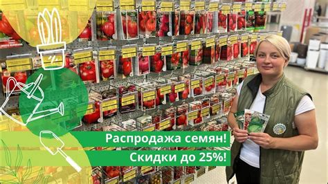 Обзор семян овощных культур в Гринвилль! Скидка до 25%! - YouTube