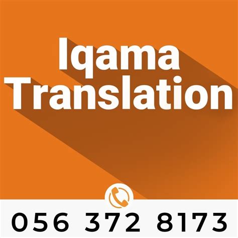 Iqama Translation Translation Near You 0563728173