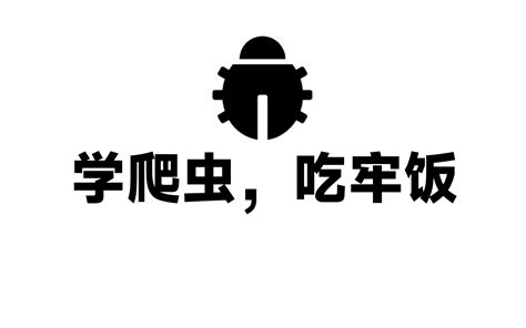 Python爬虫基础验证码识别爬取各种数据app逆向 Bilibilib站无水印视频解析——6li6在线工具箱