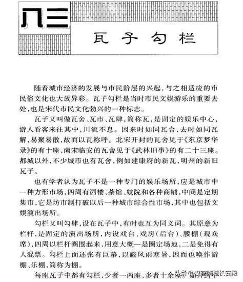 每天推薦一本歷史書：《細說宋朝》豆瓣82高分推薦電子版歷史書 每日頭條