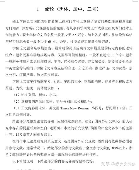 中科大先研院硕士毕业论文必知必会 知乎