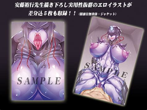 【40off】sextheend～クリーチャー・逆レ プ強 受胎～ 牛乳ソフト Dlsite 同人 R18