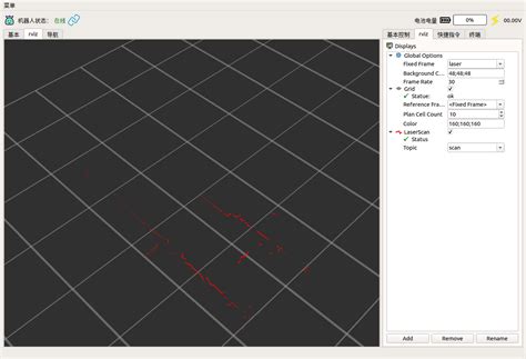ros qt5 librviz人机交互界面开发六（显示激光雷达点云数据） 古月居