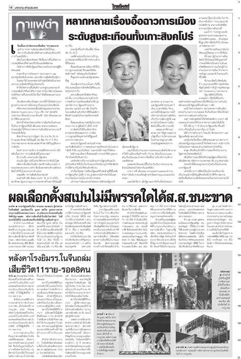 ฉบับวันที่ 25 กรกฎาคม 2566