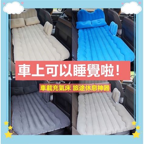 【買就送打氣機】汽車 床墊 車用 雙層加厚 充氣床墊 旅行床 氣墊床 車中床 成人睡墊 充氣床 植絨後排 蝦皮購物