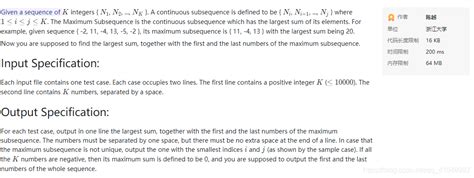 01 复杂度2 Maximum Subsequence Sum 25分【java实现】java中maxsubsequence Csdn博客