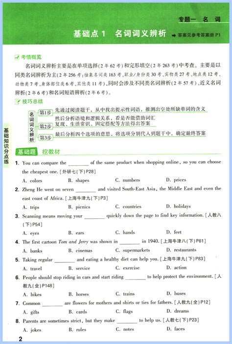 2023万唯中考英语基础题初中专项训练七八九年级真题试卷试题练习册刷题初二初三总复习资料词汇语法填空阅读教辅书万维官方旗舰店虎窝淘