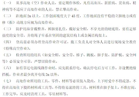 住宅小区商住楼安全文明施工方案 建筑安全文明 筑龙建筑施工论坛