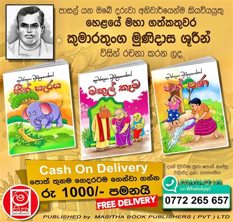 Masitha Book Publishers Dankotuwa