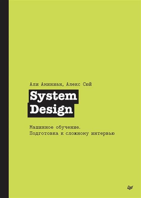 books ml system design interview