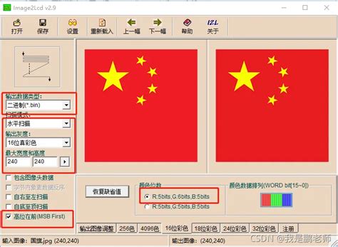 【esp32pyboard】lcd显示图片，文字，b站粉丝数esp32 S3 显示b站信息 Csdn博客