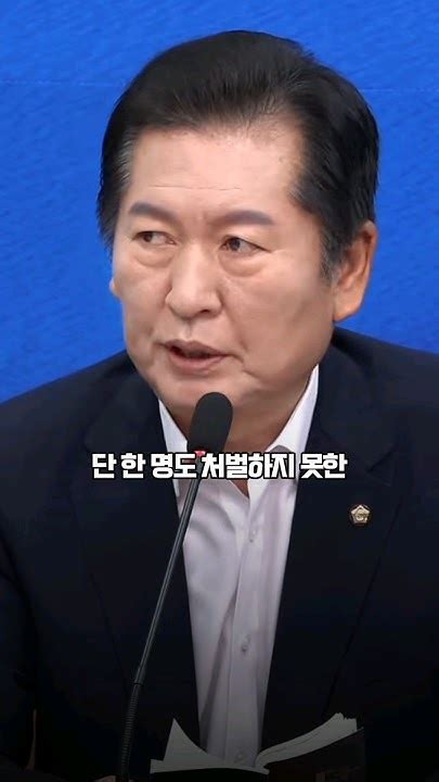 고작 5년짜리 임기 대통령이 왜 이리 겁이 없나 정청래 이잼tv Youtube