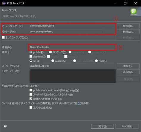 【開発備忘録2】spring bootでhello world omik