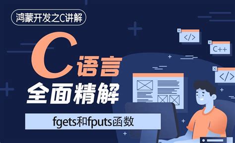 Fgets Fputs C