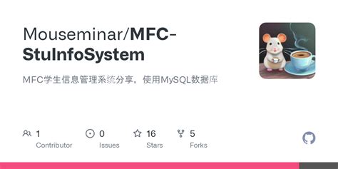 github mouseminar mfc stuinfosystem mfc学生信息管理系统分享，使用mysql数据库