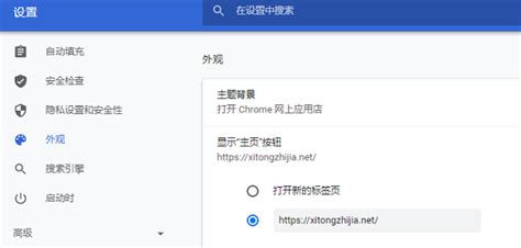 谷歌浏览器怎么取消百度首页默认？谷歌浏览器取消默认百度首页教程介绍