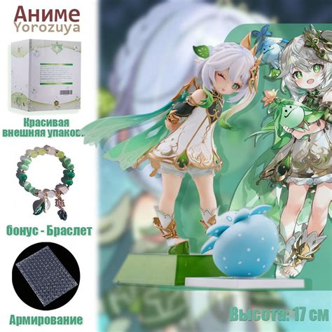 Аниме фигурка Genshin Impact (Геншин Импакт)Нахида,17CM - купить с ...