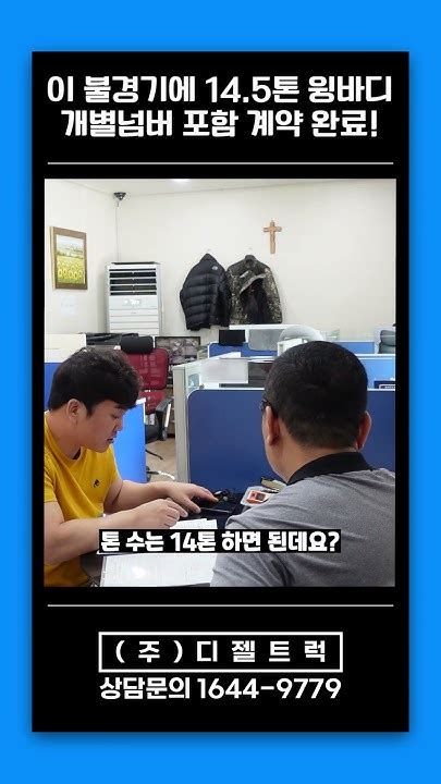 타타대우프리마 145톤 프리마 단발이 윙바디 460마력 영업용번호판가격 동시진행 Youtube