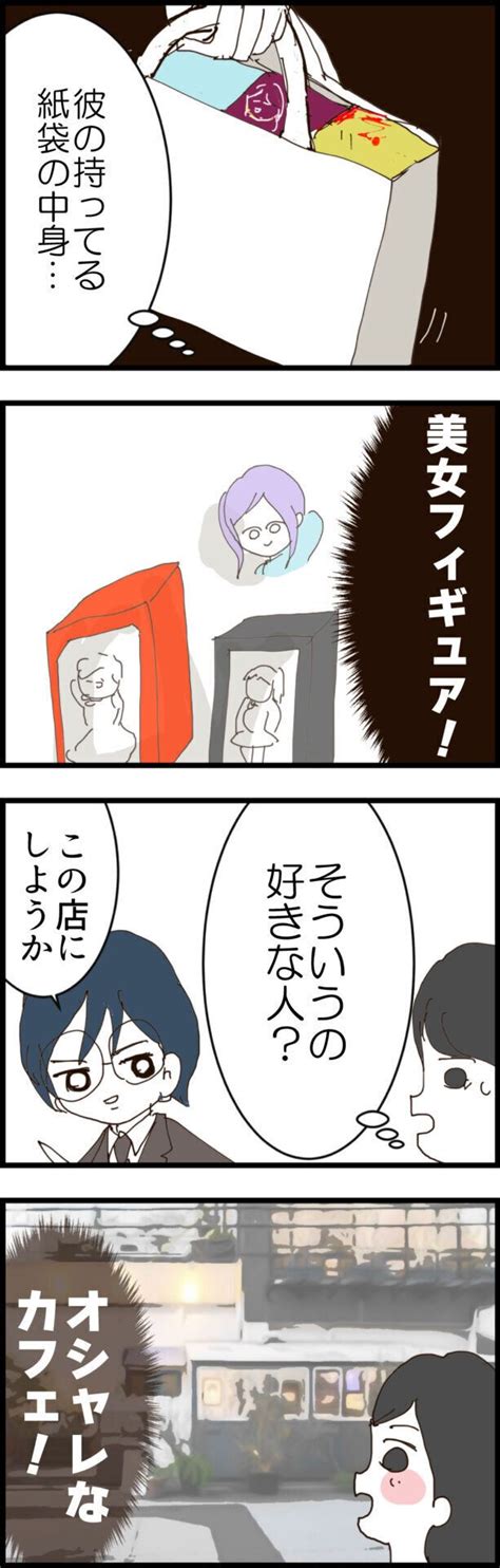 【漫画】第2話「優しそうな彼の裏の顔」やっと理想的な人に出会えたはずが、感じたのはときめきだけじゃなく サンキュ！