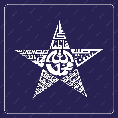 Premium Vector Arabic Calligraphy Of Panjtan Pak Name Vector In Shape