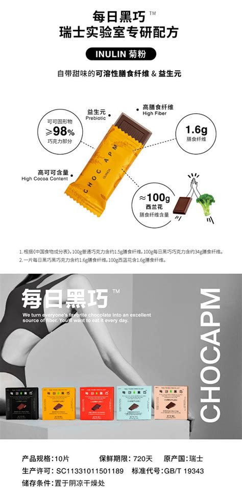 每日黑巧瑞士进口纯可可脂98黑巧克力高纤健身适用零食礼盒 天猫