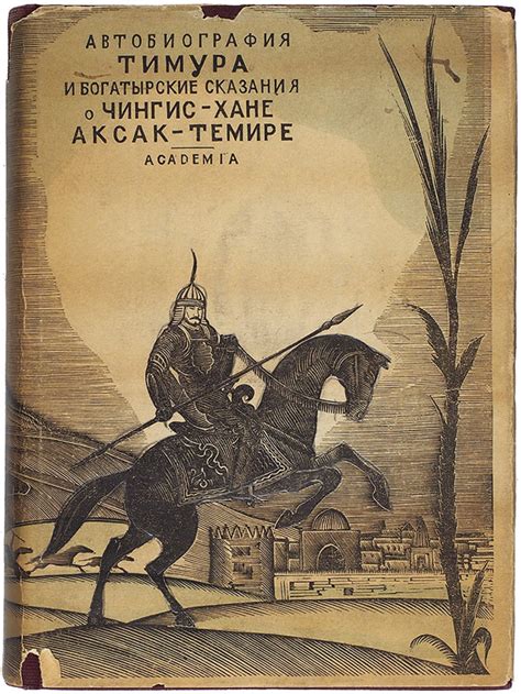 Коллекция из 19 книг издательства «Academia»: художественная литература ...