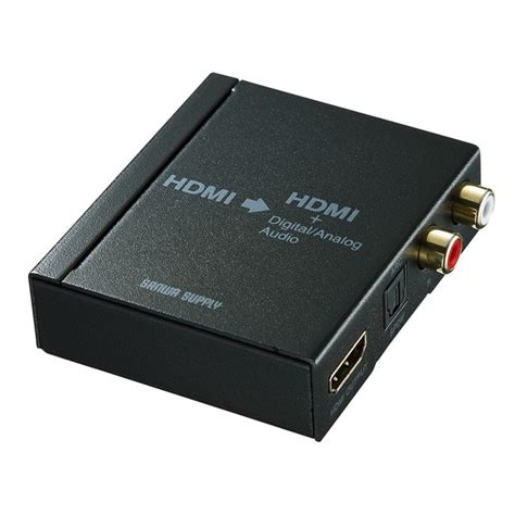 サンワサプライ HDMI信号オーディオ分離器光デジタル アナログ対応 VGA CVHD5 問屋直販スマイル本舗電気材料工具