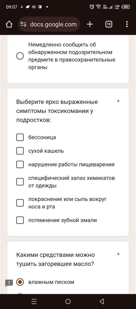 Ответы Работа по ОБЖ