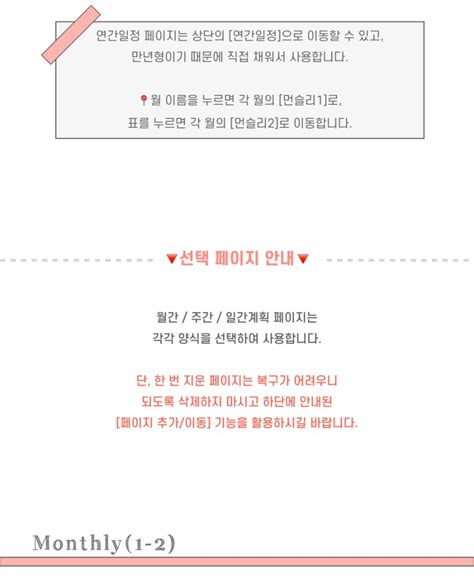 홍지다이어리 굿노트 만년형 스터디 플래너 무료 공유 굿노트 무료 레인보우 스터디 플래너 크티입점 소식 네이버 블로그
