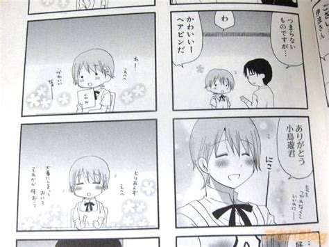 画像 「ありがとう小鳥遊君」