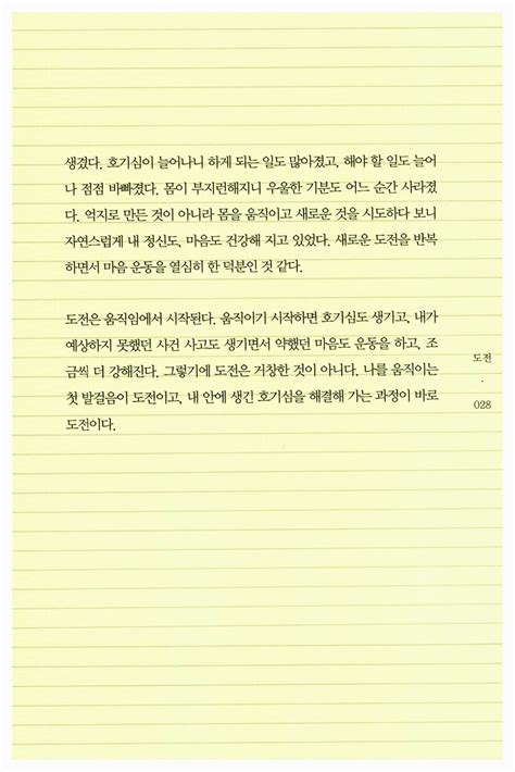 알라딘 미리보기 누가 뭐라고 해도 나답게