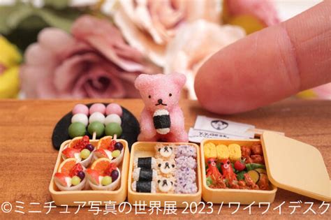 ミニチュアアート最大のフェスティバルが東京で開幕！「ミニチュア写真の世界展 2023」4月7日から開催 ～新作の立体作品多数展示＆会場限定