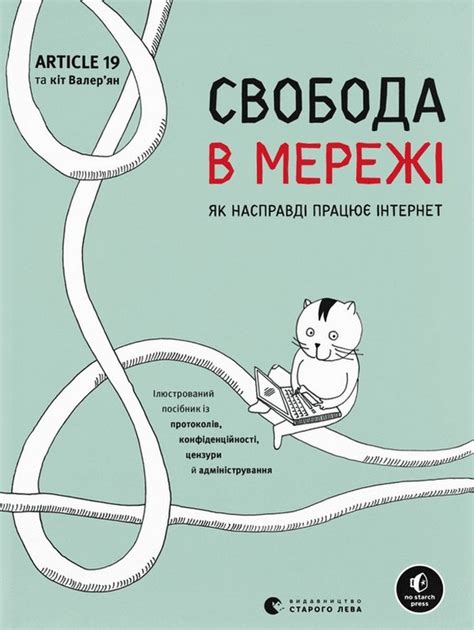 It книги — купити книги про It онлайн з доставкою • Vivat