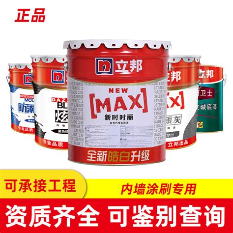 立邦乳胶漆 新时时丽内墙涂料 白色工程装17l桶立邦漆乳胶漆批发 Shopee Malaysia