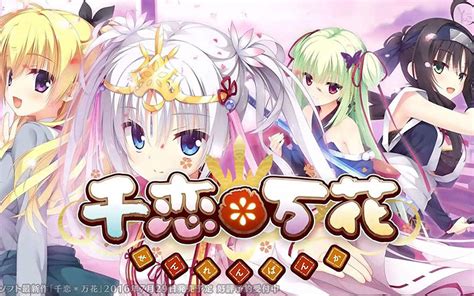 千恋万花 Senren Banka中文版本体v105升补xci整合即撸版 Switch游戏下载 51switch管家