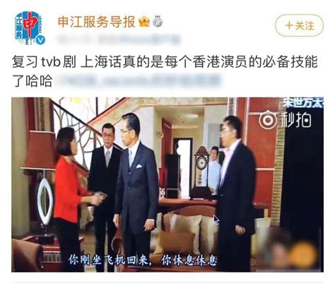 上海人都不说的上海话怎么就占领了TVB 36氪