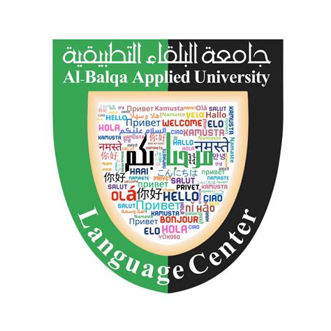Language Center مركز اللغات جامعة البلقاء التطبيقية Facebook