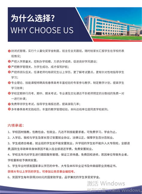 日照环泰中等职业学校2023年招生简章 临沂招生就业信息网