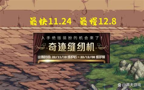 Dnf：巴卡妮前置任务来了，1124正式定档？东方体育